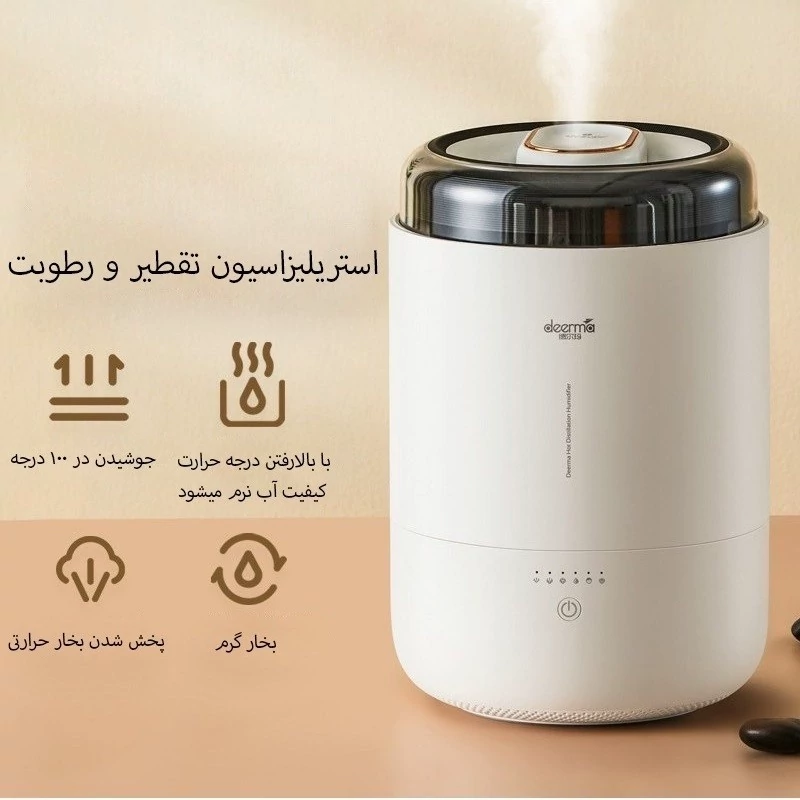 دستگاه بخور گرم و رطوبت ساز شیائومی Xiaomi Deerma DEM-RZ100 Constant Distillation Humidifi